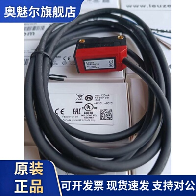 德国劳易测LEUZE传感器全新原装PRK5.H3/2N全新原装假一赔十