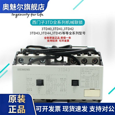 西门子3TD42联锁可逆交流接触器 3TD44 3TD40 3TD4302-0XM0 220V