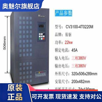 easydrive易驱变频器ED/CV3100-4T0220M/0300FP 22KW 380V 全新
