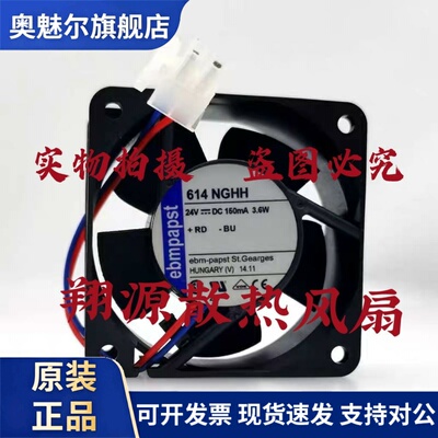适用原装ebmpapst 614NHHR/NGHH 6025 6CM 24V 150mA 3.6W 变频器