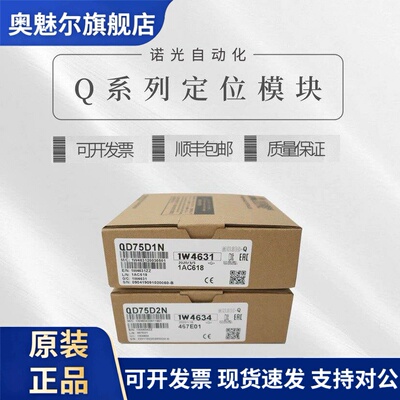 三菱 QD75D1N QD75D4N D4 D2N P1N P4 P2 QD75P4N QD75P2N D1 D2