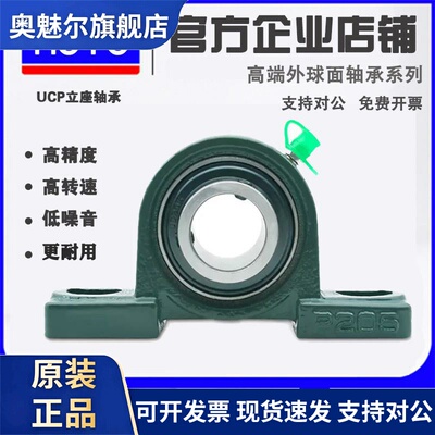 外球面带立式座轴承UCP305 P306 P307 P308 P309 P310 P311 P312