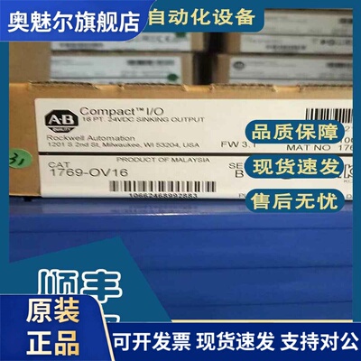 AB罗克韦尔1769-OV16 1769-OV32T CompactLogix16点漏极输出模块