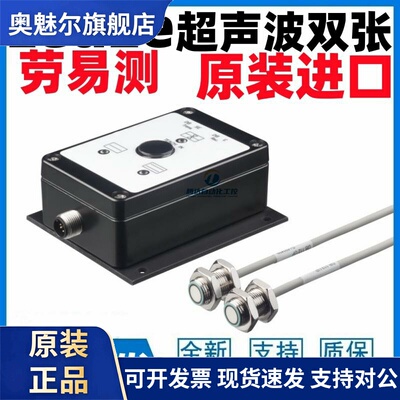 Leuze超音波双张感测器DB112 UP.1-20,1500 VDB 112B/6P 50107002