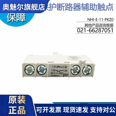 伊顿穆勒马达开关接触点NHI-E-11-PKZ0顶部安装1开1闭XTPAXFA11正