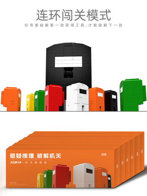 破解太空狼人杀机关积木解密益智