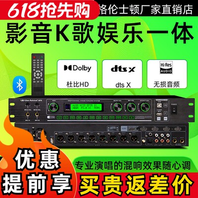 格伦士顿MT8前级效果器7.