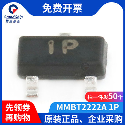 宏图伟业 MMBT2222ALT1G MMBT2222A 1P贴片功率三极管SOT23(50个)