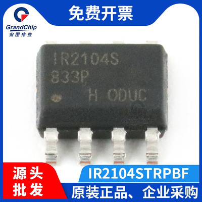 宏图伟业 IR2104STRPBF 半桥栅极驱动器IC芯片 贴片SOP8 集成电路