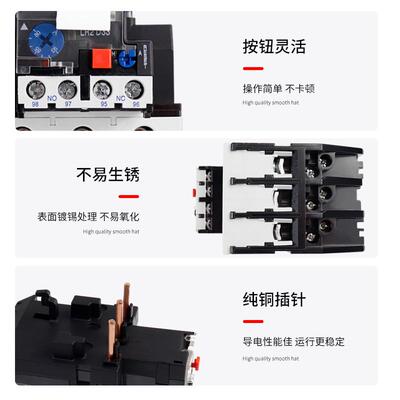 JR28-25热过载继电器LRD LR2-D13转换型触点0-40A93A过载过热保护