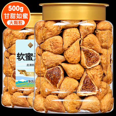 软蜜无花果干500g蜜多多