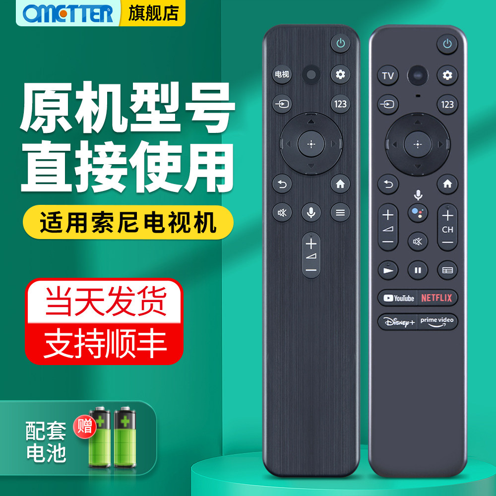 omt适用全新索尼语音电视机遥控器RMF-TX800C RMF-TX900C RMF-TX800U RMF-TX900U通用K,J,H,G系列 ...