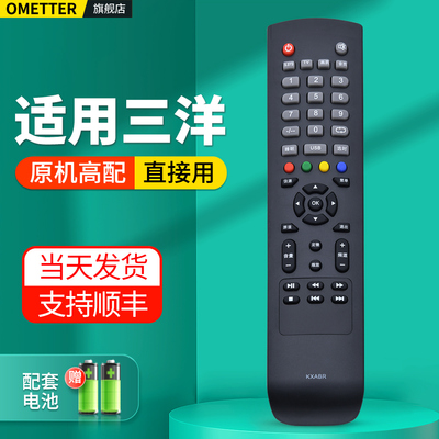 适用三洋电视机遥控器