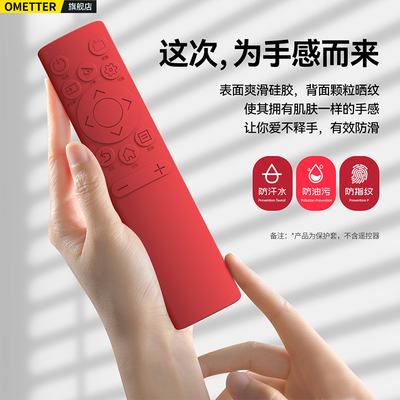 适用海信电视机遥控器硅胶保护套