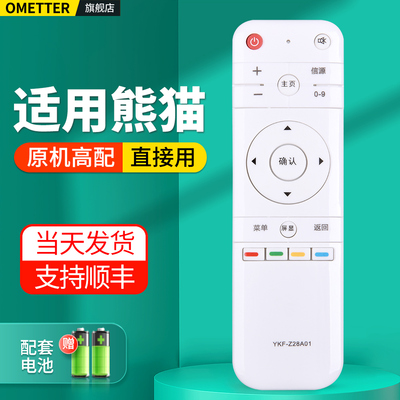 适用熊猫电视机遥控器