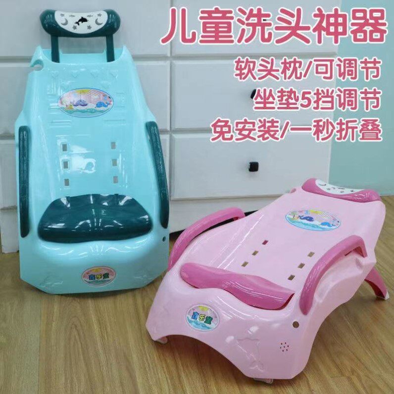 儿童洗头躺椅宝宝洗头发神器可折叠洗发床男女小孩家用大号椅子凳