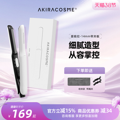 窄夹板短发造型修饰刘海