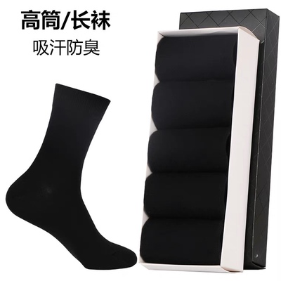 High socks men's pure cotton spring deodorant thin black5pcs
