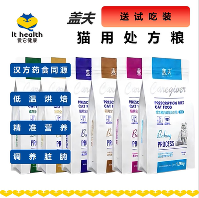 盖夫草本精粹药食同源猫用处方粮