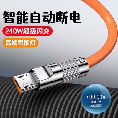 车载快充安卓数据线适用华为荣耀80mate60P50nova9手机充电线6A长