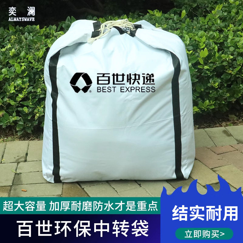 快递环保中转袋自动分拣设备集包袋集运袋建包架袋耐磨防水帆布袋