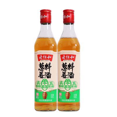 老恒和始创于清咸丰葱姜料酒