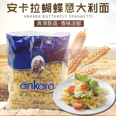 ankara安卡拉意大利面意面通心粉