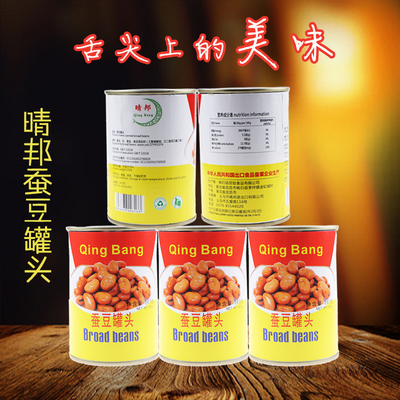 QingBangBroadbeans