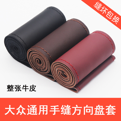 朗逸plus把套大众真皮