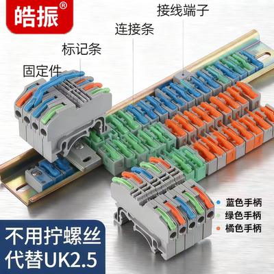 CMK420蓝色导轨式快速接线端子