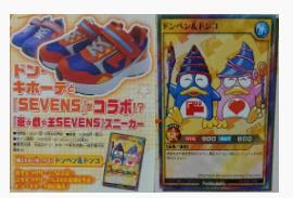 RD 面闪 SR-唐企鹅与唐子 「SEVENS与唐吉诃德合作 运动鞋」