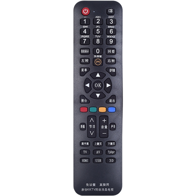 万能包邮九十九以上电视机遥控器