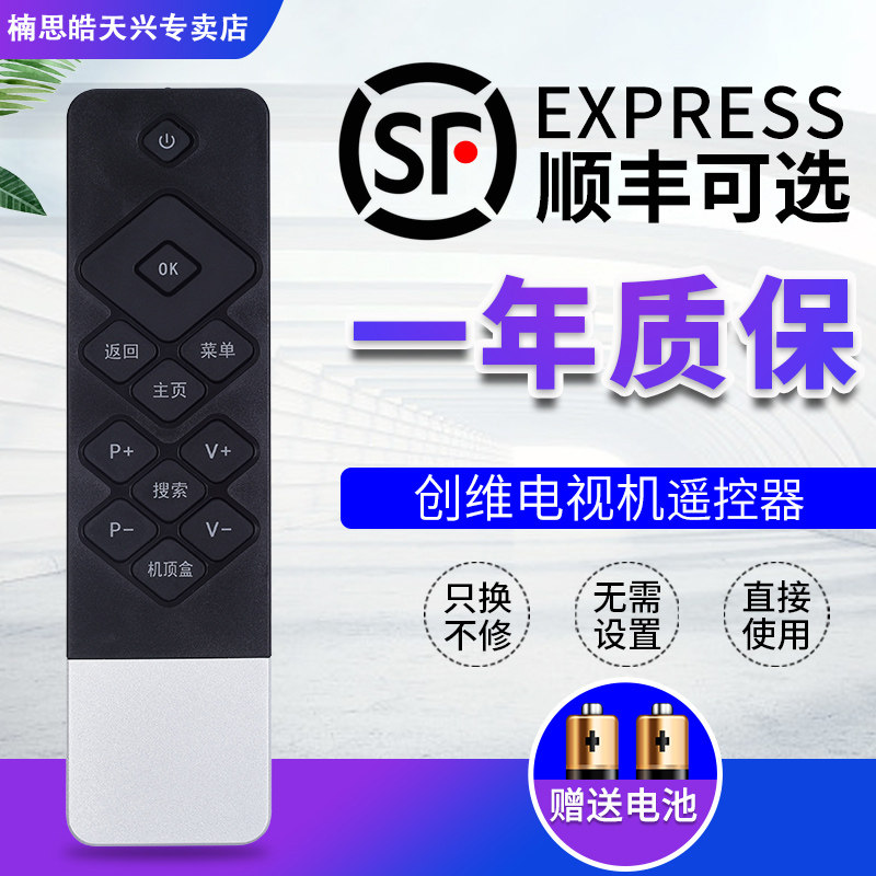 创维 coocaa/酷开 电视机遥控器通用K50j K50 A55 K49 K40 K55J