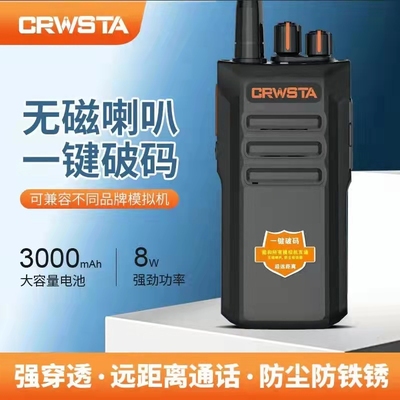 冠星850 GX-920-2对讲机 轻便清晰远距离8W对讲民用5公里 包邮