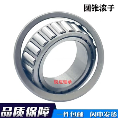 进口德国轴承30338  33040 33052  X A
