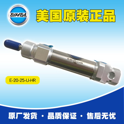 代理美国Bimba气缸E-20-25-U-HR（少量现货价格优惠）原厂出货