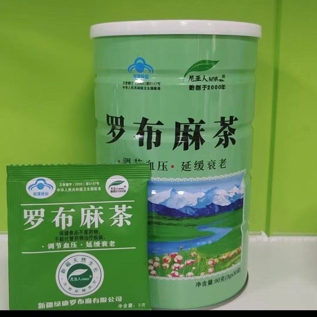 尼亚人牌新疆正宗罗布麻茶野生绞股蓝保健降血压绿茶叶包