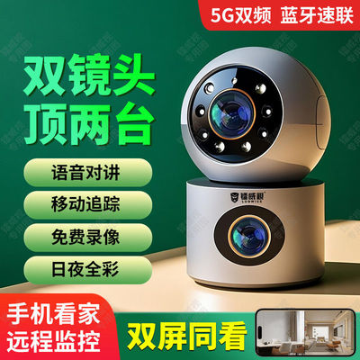 室内双镜头无线WiFi摄像头监控家用手机远程连接360度全景监控