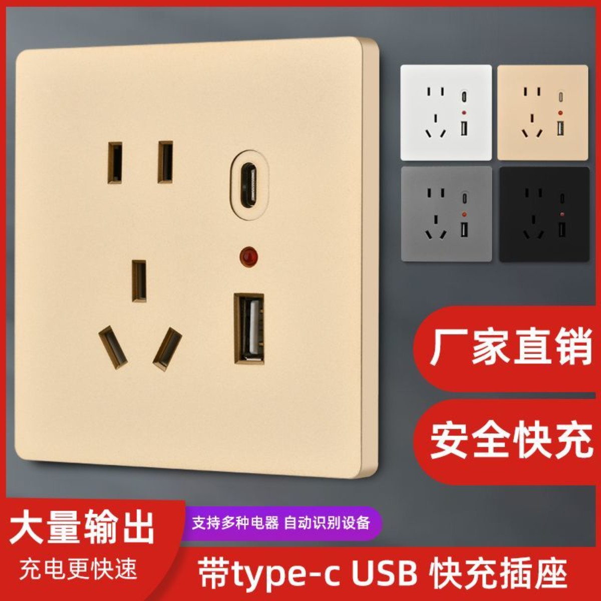 86型USB插座带五孔面板家用墙壁电源多口智能T-ypec快充usb充电口