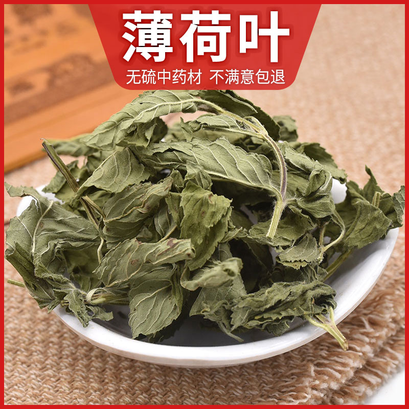 纽恩堂 薄荷叶 干薄荷叶茶新鲜泡水干薄荷茶叶凉茶酸梅汤原料