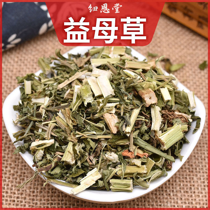 纽恩堂 益母草500克g  河北 益母蒿益母艾红花艾坤草