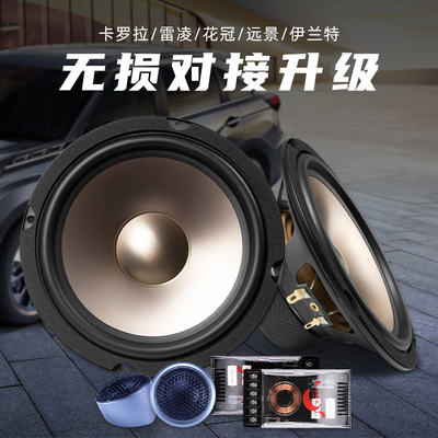 适配卡罗拉雷凌花冠远景F3伊兰特前门后尾箱汽车音响低音喇叭改装