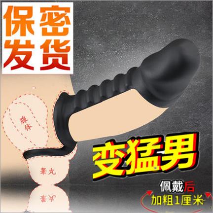 男用龟头套装防早射锁精套环螺纹G点异形高潮紧绷小号SM降敏J夫妻