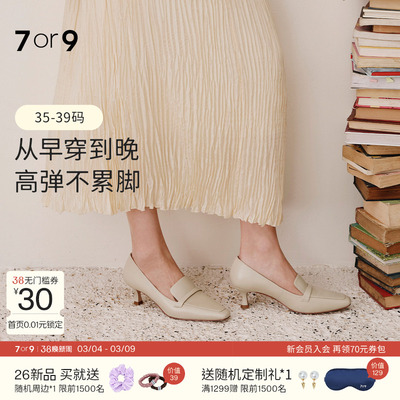 7or9方头高跟2026新款乐福鞋女粗跟不累脚高跟鞋气质单鞋香草奶冻