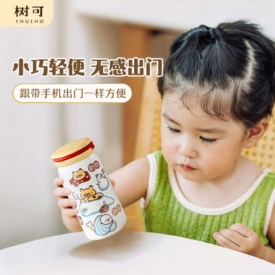 树可口袋迷你小保温杯可爱高颜值