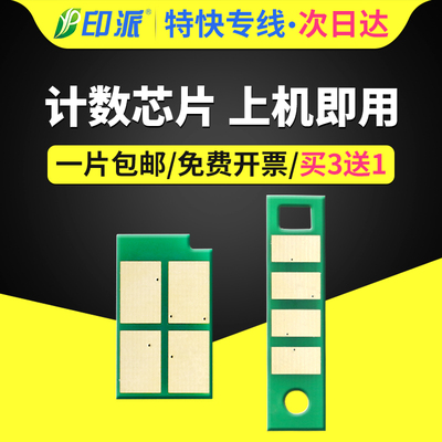 适用PANTUM奔图DL-5150硒鼓芯片BP5150DN打印机BM5150ADN碳粉盒芯片BP5155DN BM5155ADN鼓架套鼓鼓组件计数器