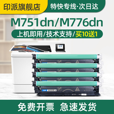适用hp惠普660A硒鼓W2004A M856dn M776dn M751dn打印机成像鼓组件M751n M9018MC E75245dn E85055dn粉盒鼓架