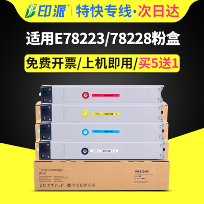 适用惠普W9220MC粉盒E78223dn硒鼓E78228dn打印机墨盒W9221MC W9222MC W9223MC彩色复印机墨粉盒 碳粉仓 粉筒
