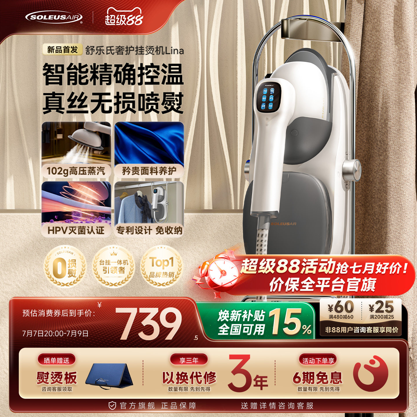 舒乐氏挂烫机2026新款家用手持增压蒸汽熨斗全自动一体熨烫机Lina