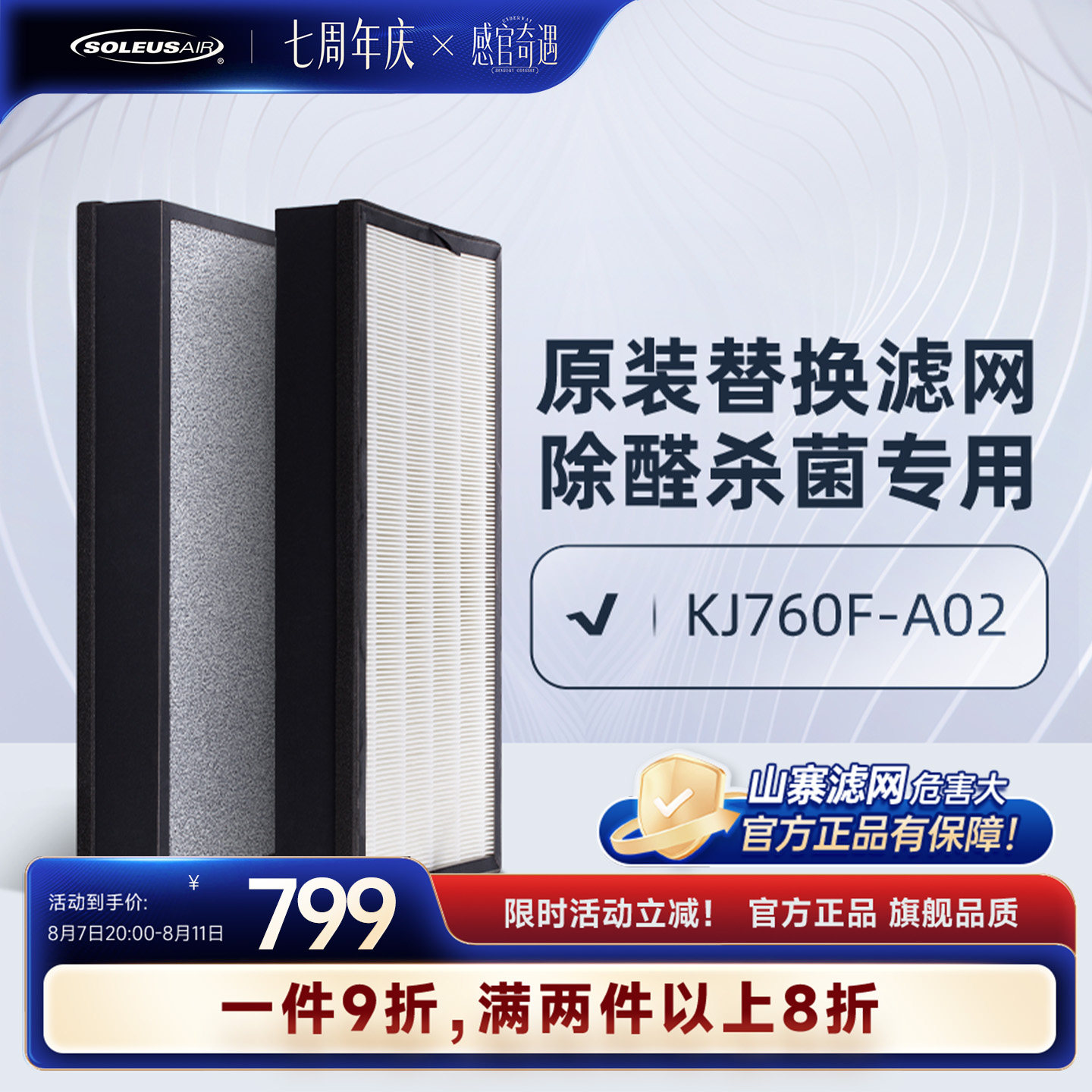 舒乐氏滤芯滤网适配空气净化器A02/A03专用滤网配件【官方旗舰】